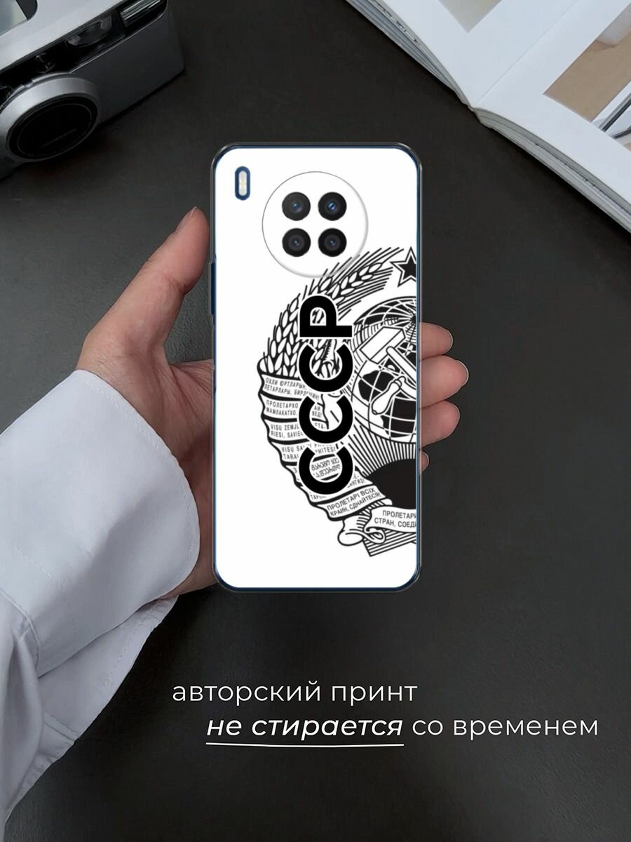 Чехол на Huawei Nova 8i/Honor 50 Lite / Хуавей Нова 8i/Хонор 50 Лайт с принтом "Герб СССР" — фото 1