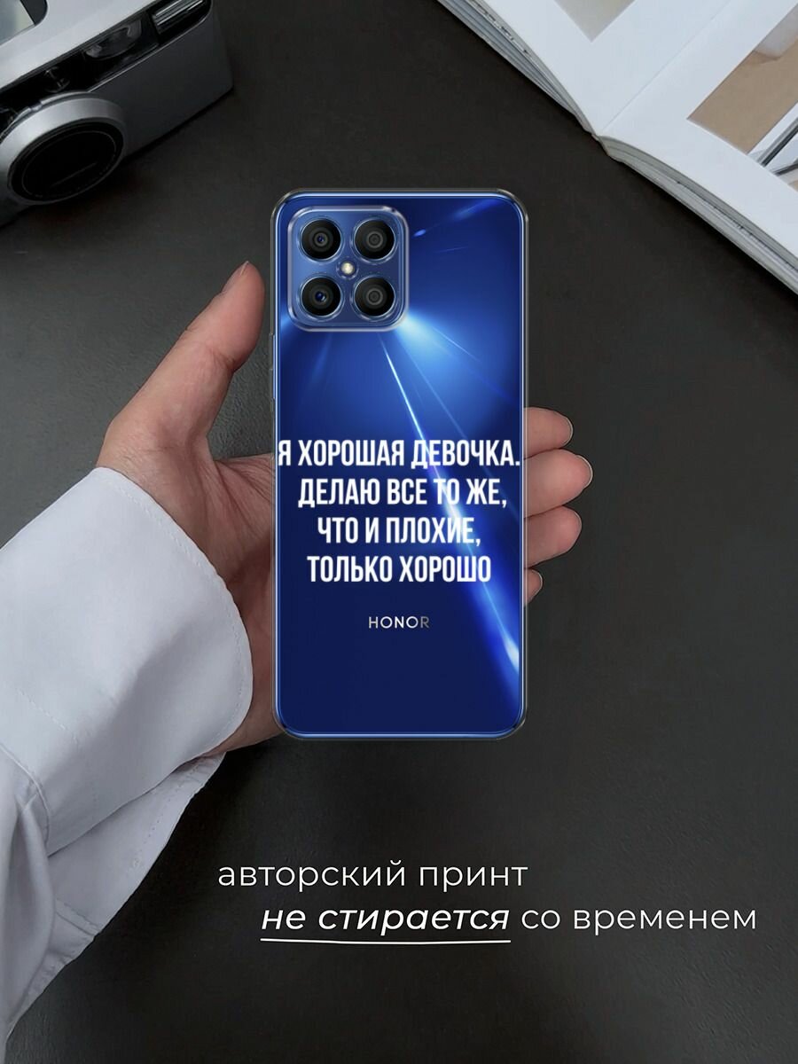 Чехол на Honor X8 / Хуавей X8 с принтом "Хорошая девочка", прозрачный — фото 1