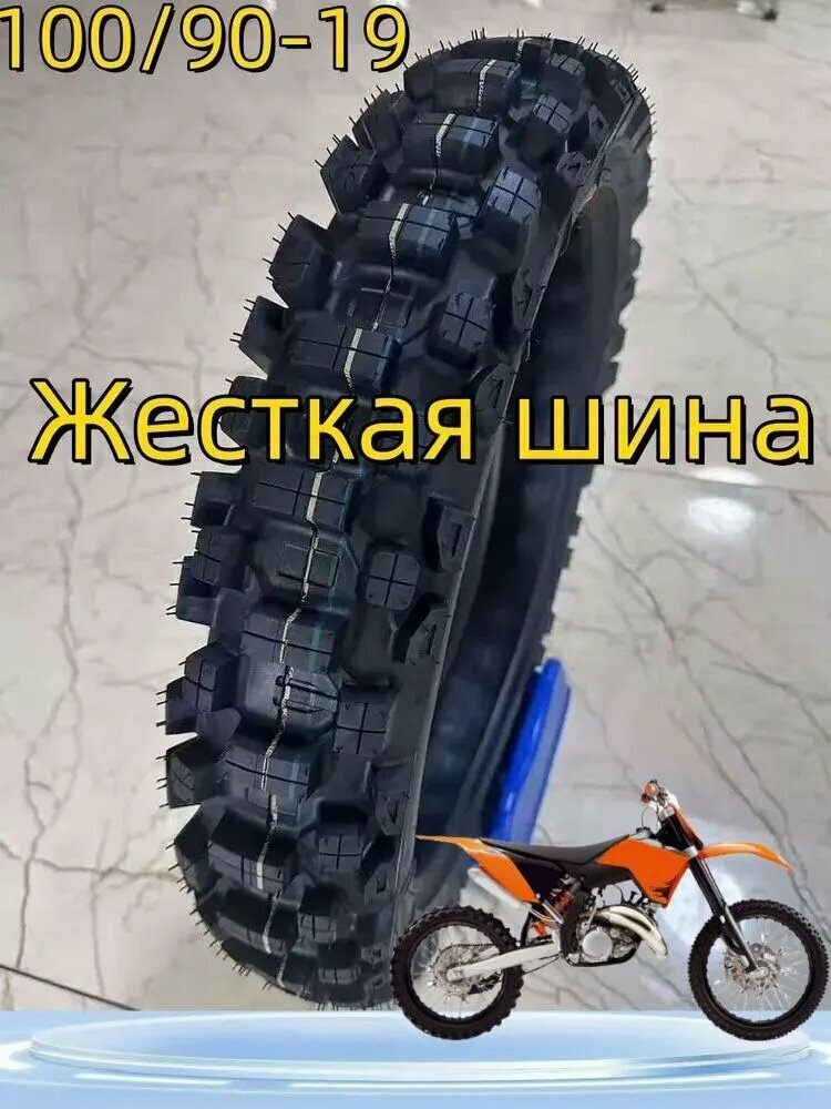 Мотошины 100/90 R19 Шины для внедорожных мотоциклов 100/90 R19, по из которых без внутренней камеры