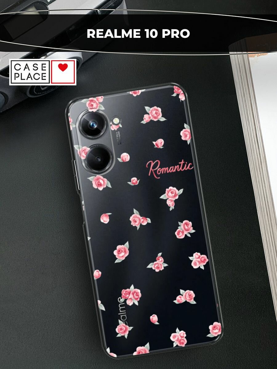 Чехол на Realme 10 Pro / Реалми 10 Про с принтом "Romantic 3"