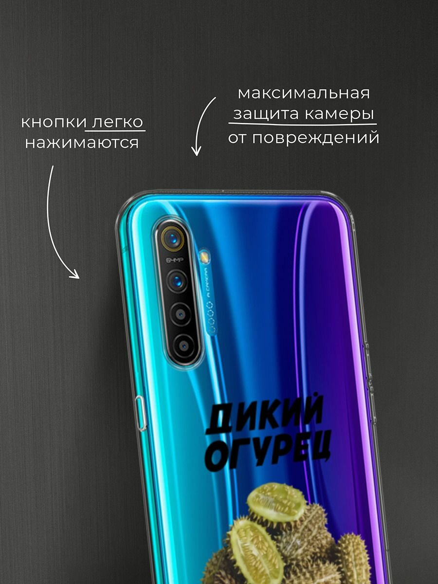 Чехол на Realme XT / Реалми XT с принтом "Дикий огурец", прозрачный — фото 1