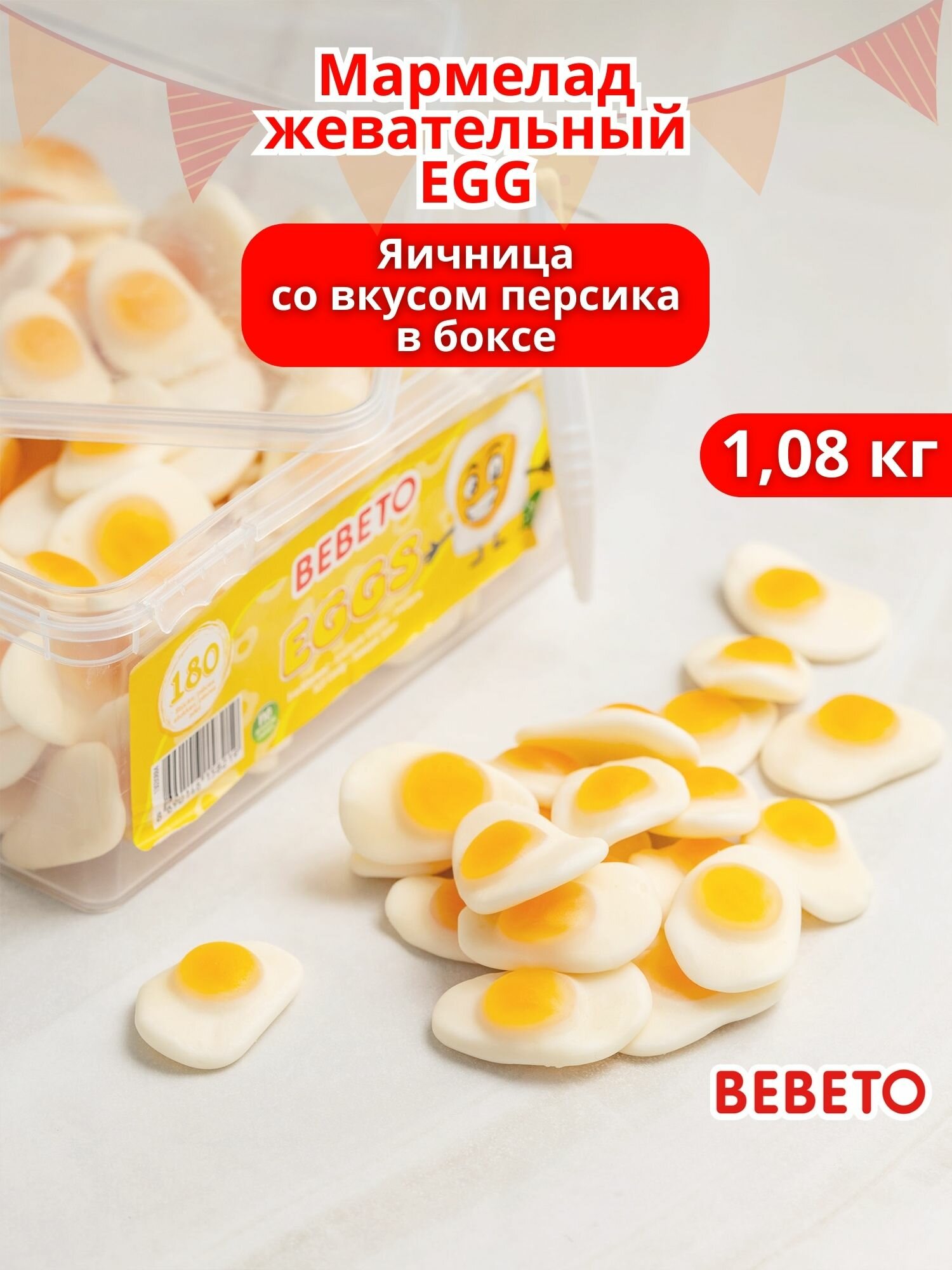 Мармелад жевательный EGG Яичница в боксе 1080 гр