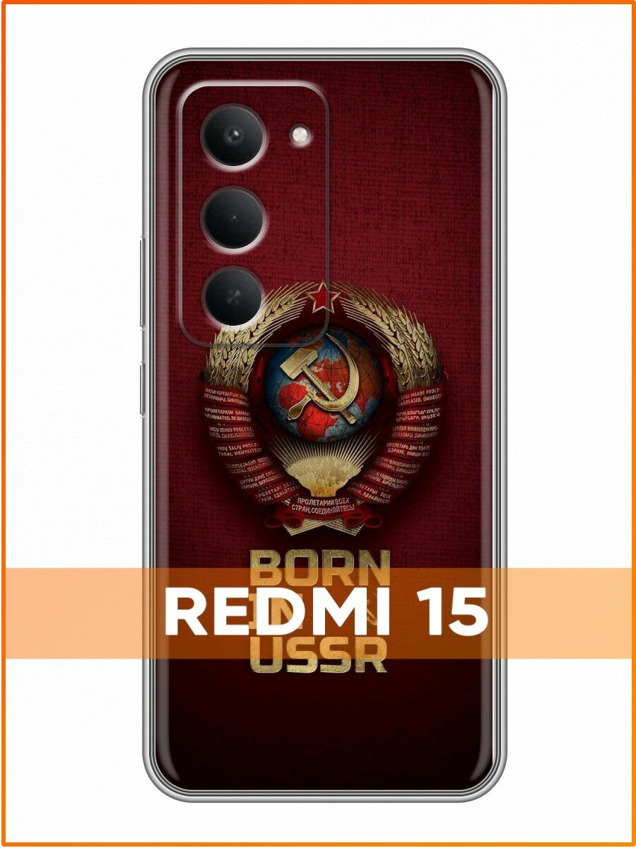 Чехол для Redmi 15