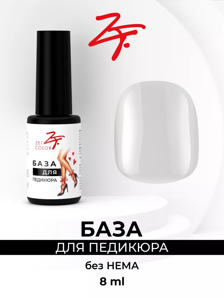 База для педикюра