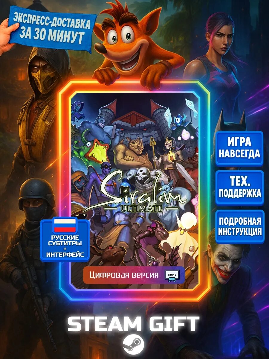 Siralim Ultimate Steam для PC | Ролевые игры | русские субтитры и интерфейс | Цифровая версия