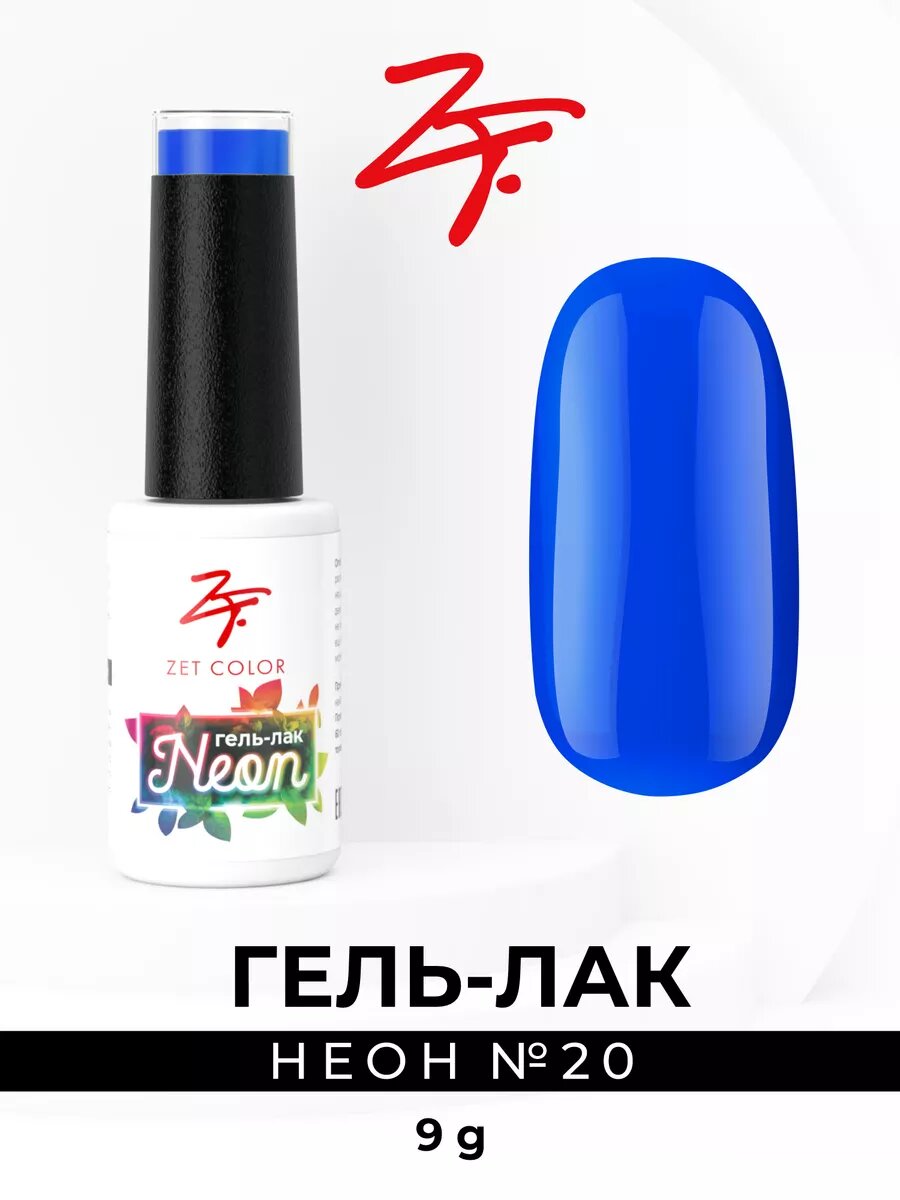 Гель-лак Неон