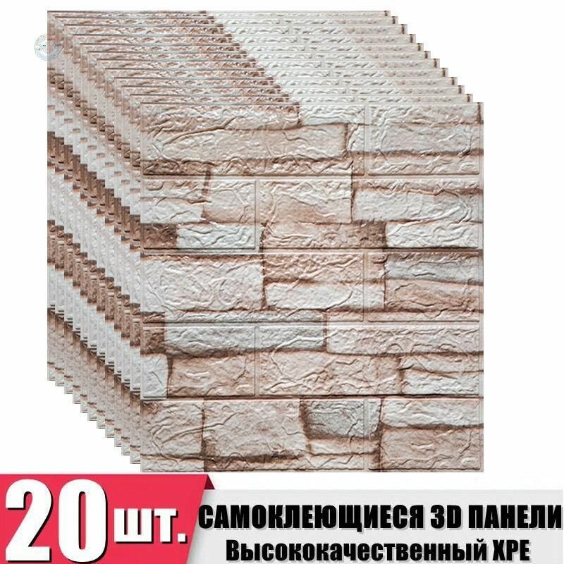 Самоклеящиеся 3D панели для стен и потолка, 20 шт, влагостойкие моющиеся ПВХ панели 38 35 см, мягкие тепло- и звукоизоляционные обои для кухни, прихожей, балкона, детской, быстрый ремонт без мастера