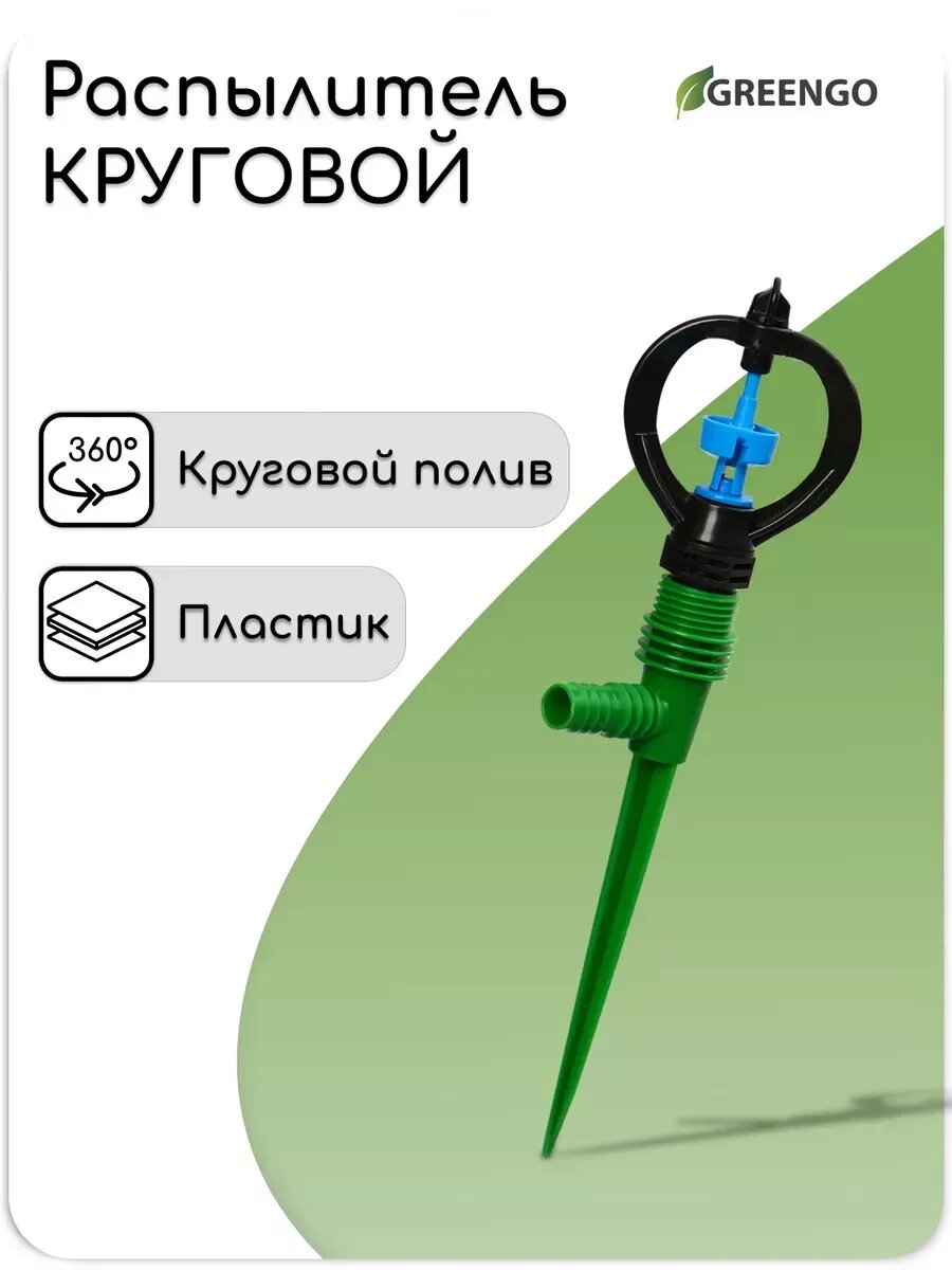 Распылитель для воды на шланг для полива лепестковый