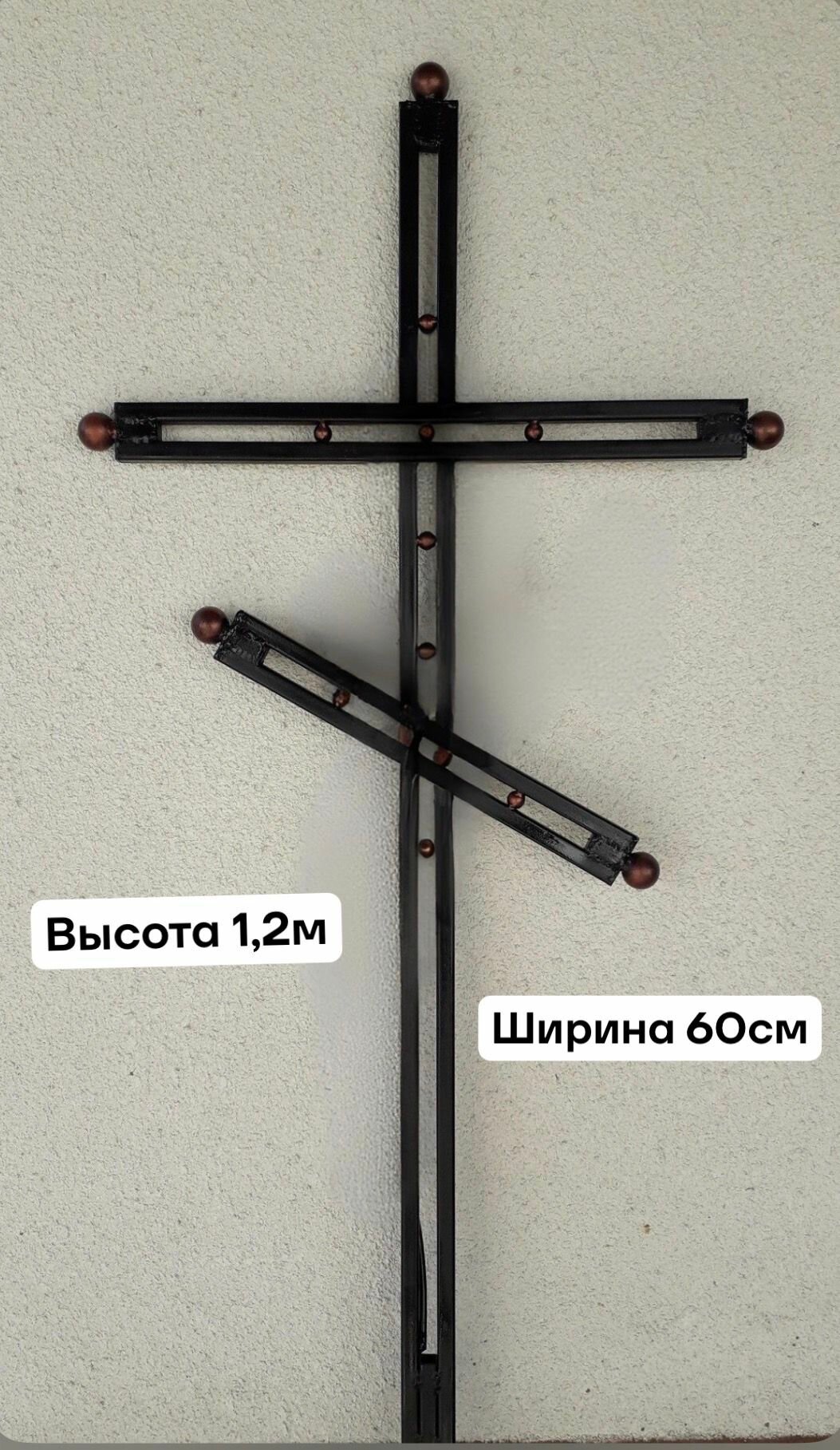 Крест высота 1,2м металлический на могилу