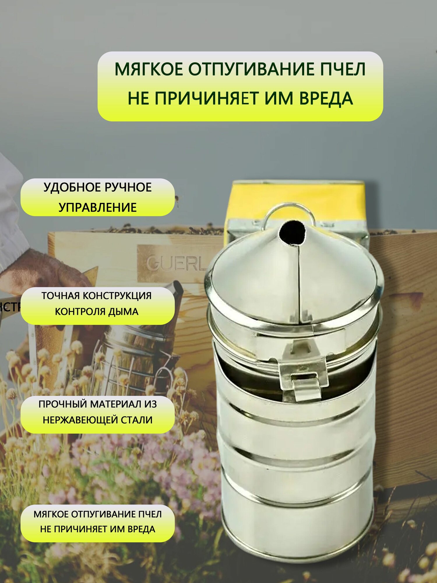 Дымарь,1 шт! Дымарь электро пасечный из нержавеющей стали