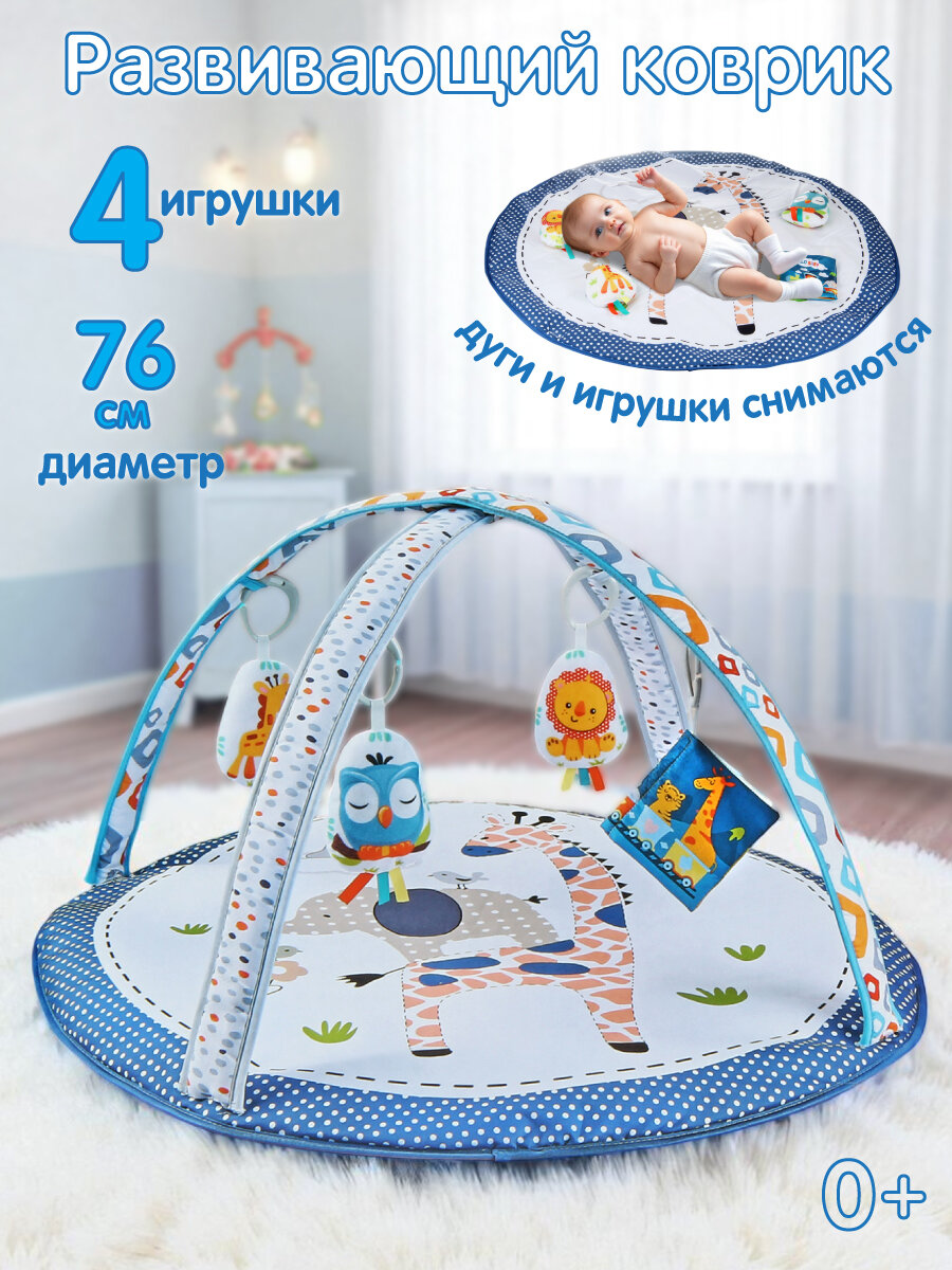 Развивающий игровой коврик для новорожденных, Veld Co / Детский манеж, дуга с подвесными игрушками для малышей