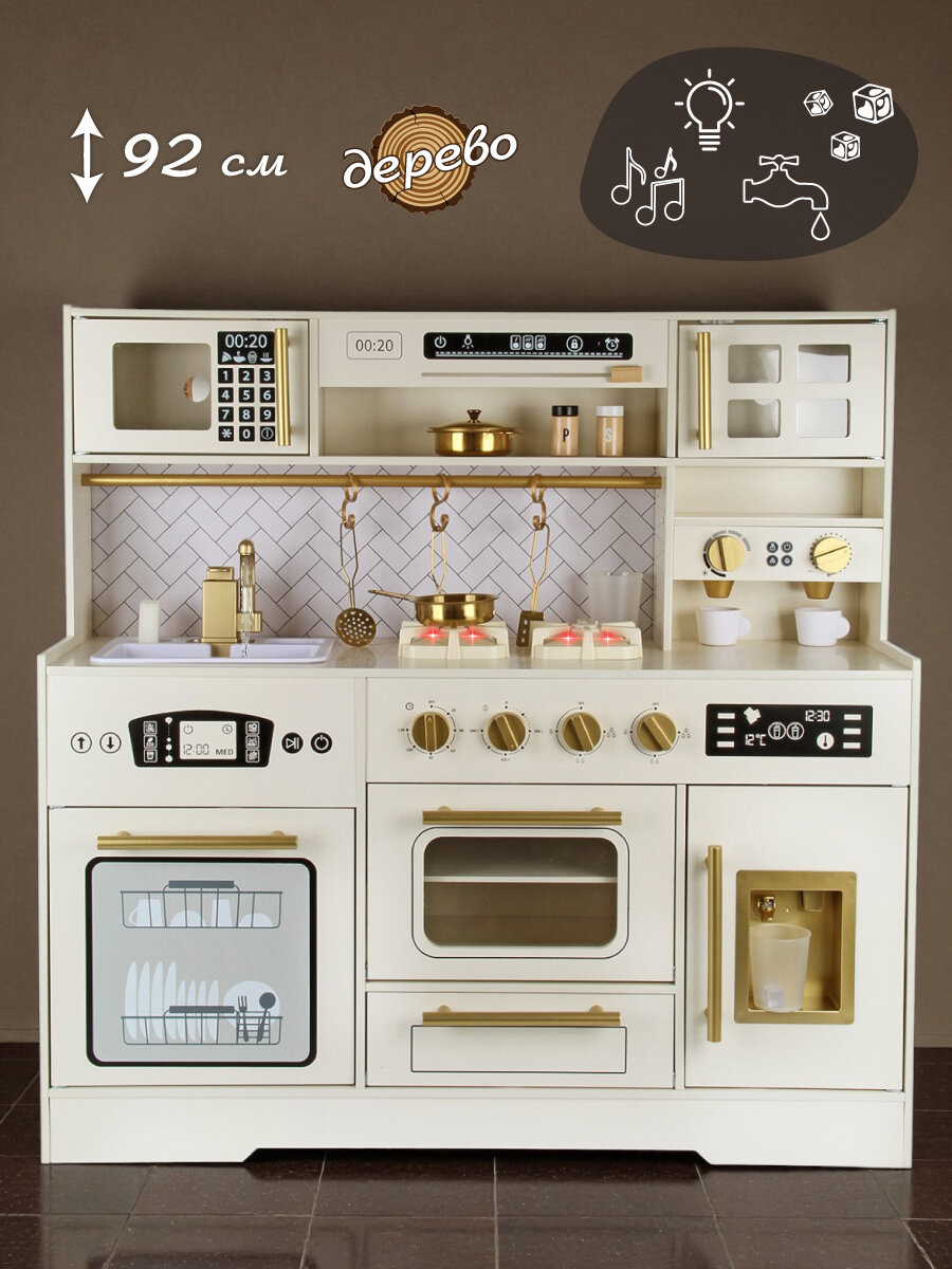 Детская деревянная кухня "Милки" с водой, светом и звуком, Lisa Doll / Игровая кухня с посудой и аксессуарами для детей