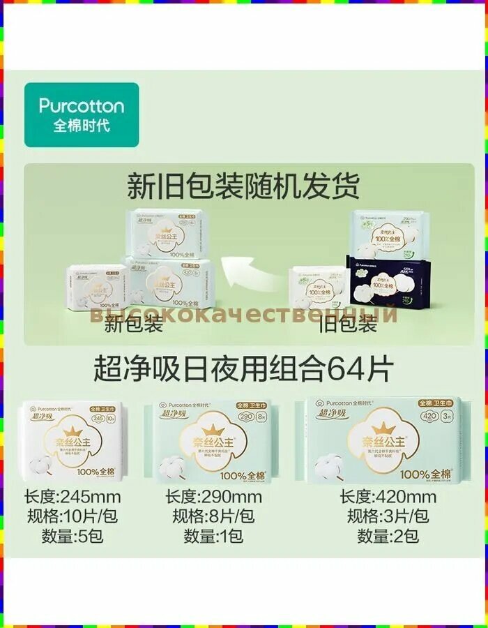 Прокладки женские