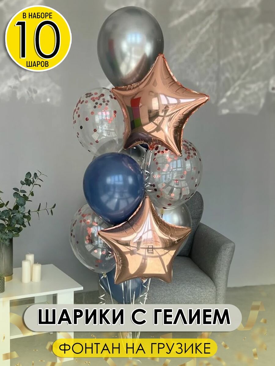 Строгий букет из воздушных шаров, надутых гелием, для женщины, 10 шт