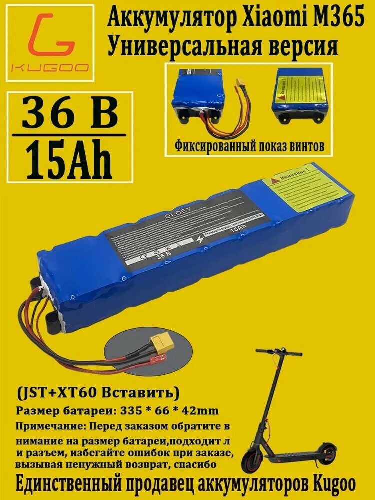 36 - вольтная батарея электропривода скутера, комбинация 10S3P, 15000 мАч, встроенная защитная панель BMS, 15A разряд, универсальная версия, для Xiaomi M365