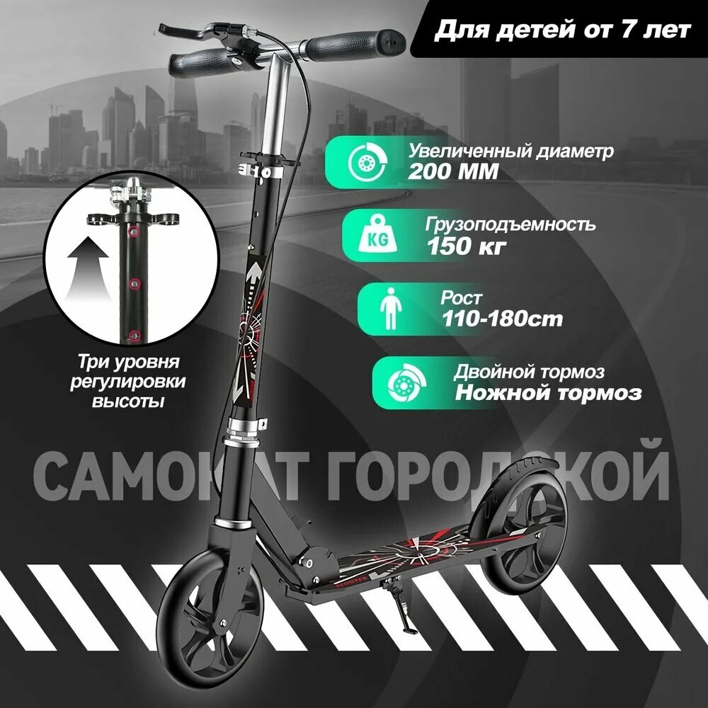 Самокат FE4B49F853624310AFA9653E9EB31097, черный