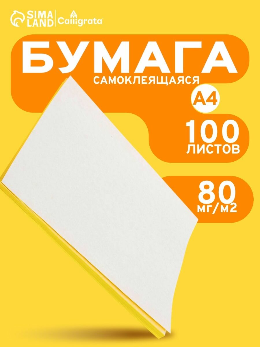 Бумага для принтера