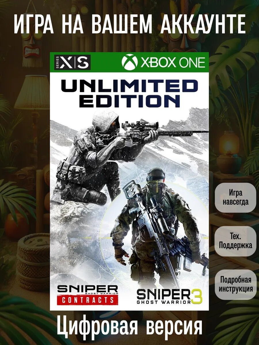 Sniper Ghost Warrior Contracts & SGW3 Unlimited Ed (One, , Цифровая версия игры