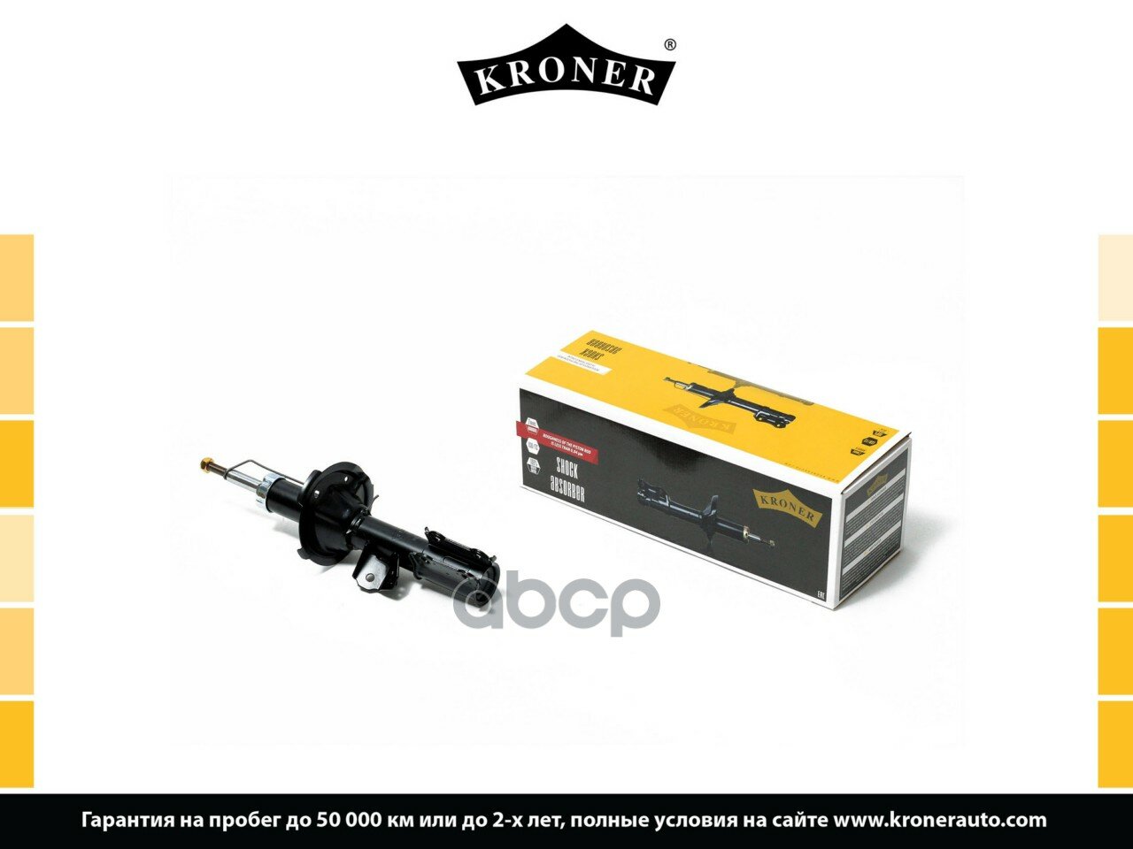 Амортизатор газовый передний правый Kroner арт. K3529206G