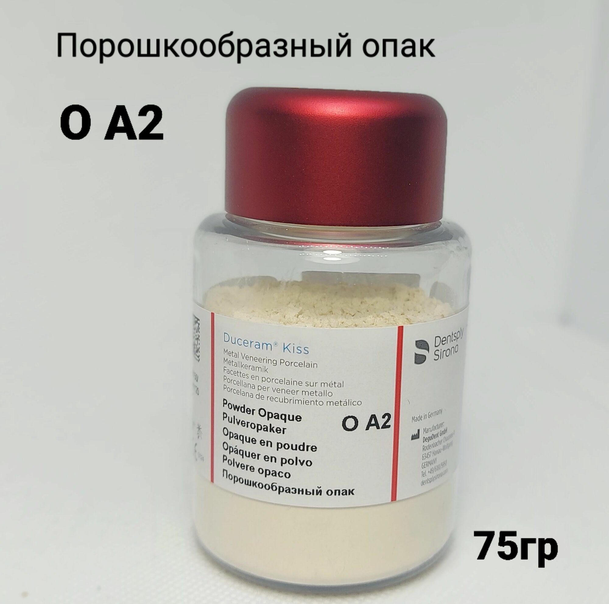 Порошкообразный опак Duceram Kiss (O A2), 75 г
