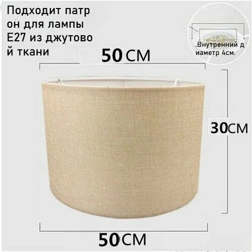 Круглый абажур из антибликовой ткани, креативный торшер для гостиной, подвесной светильник, абажур для настольной лампы, подходит для цоколя E27, 50 см