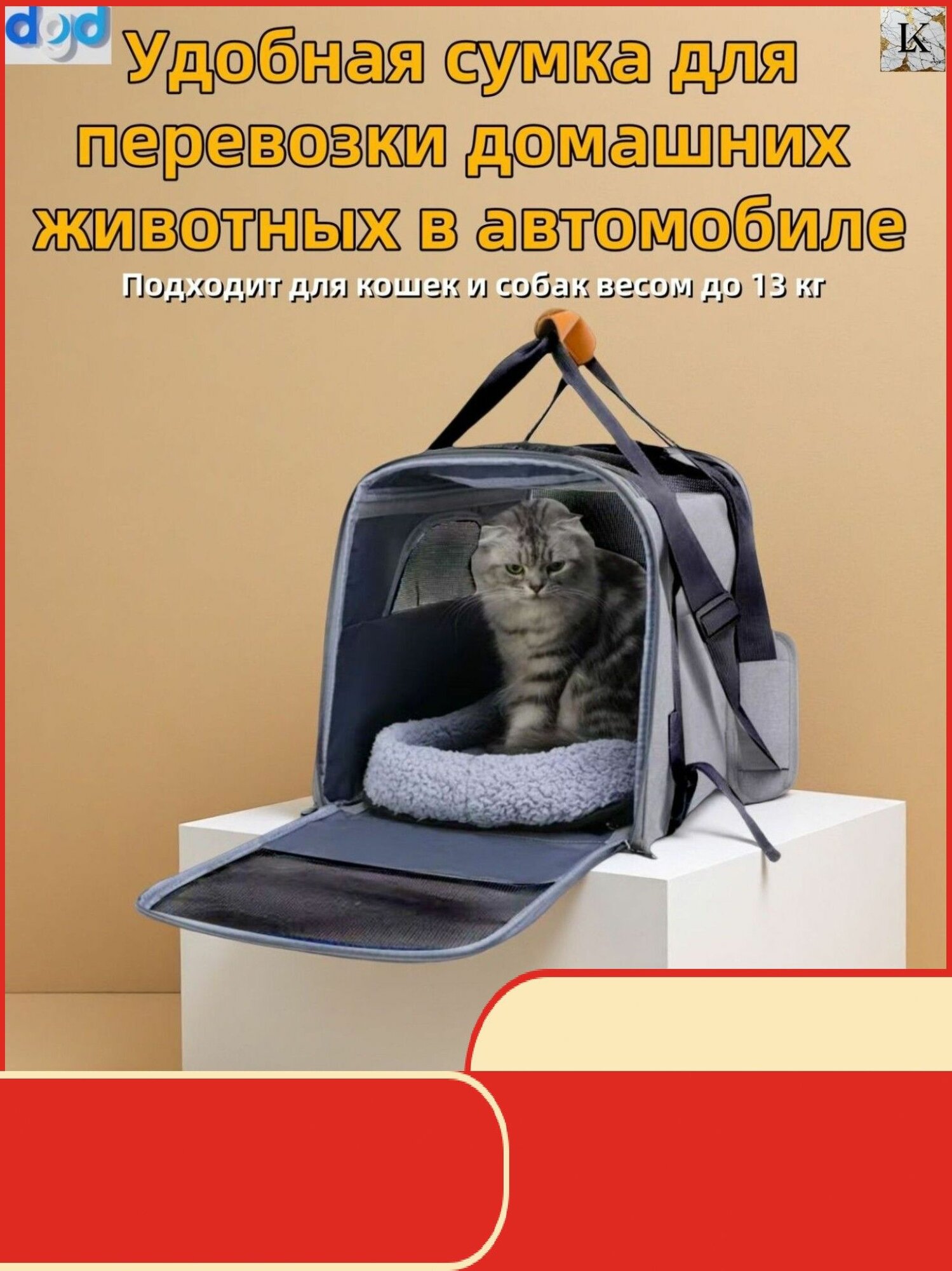 Эксклюзивный контейнер для транспортировки питомцев до 13 кг в автомобиле