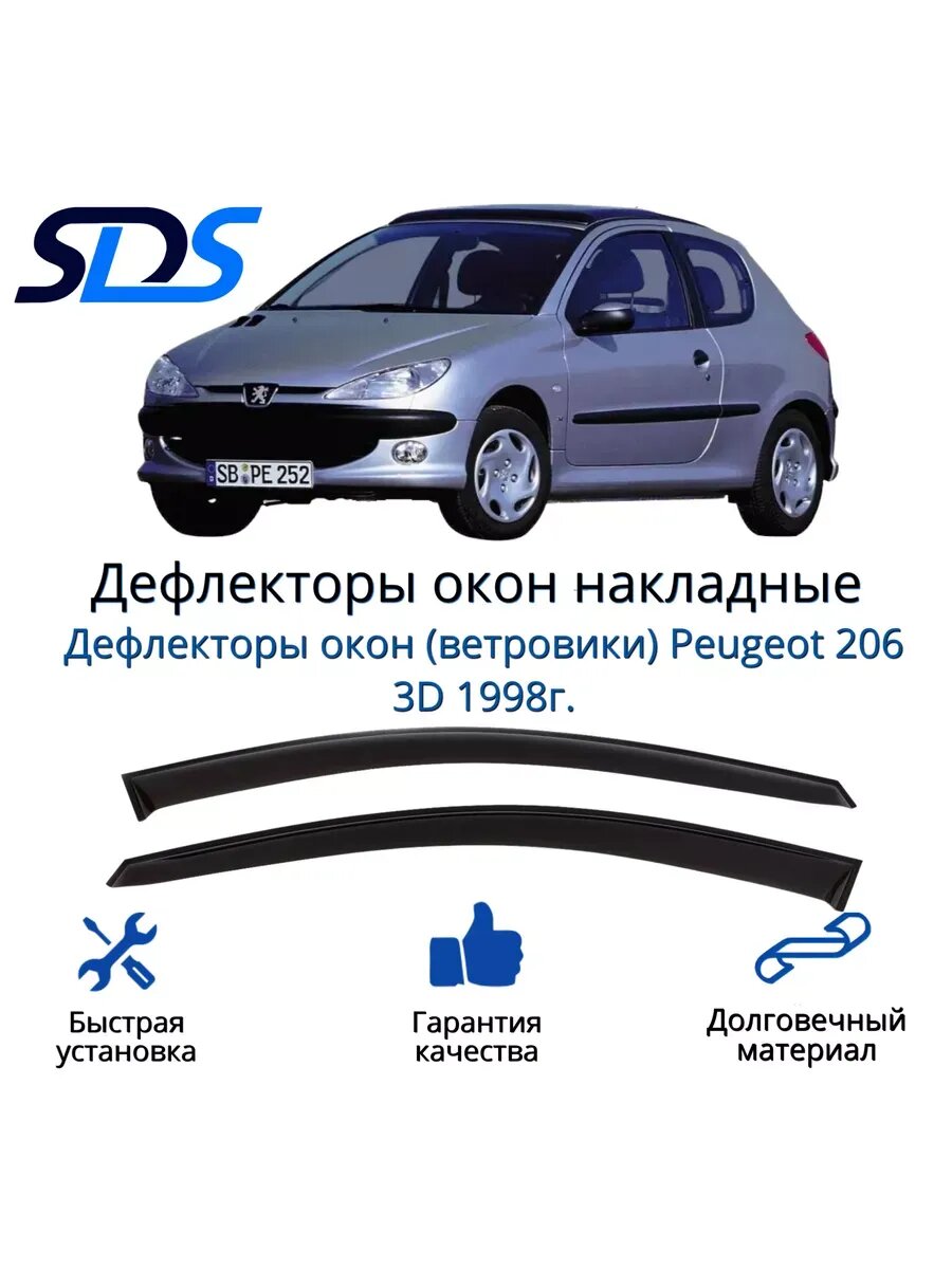 Дефлекторы окон Peugeot 206 3D 1998