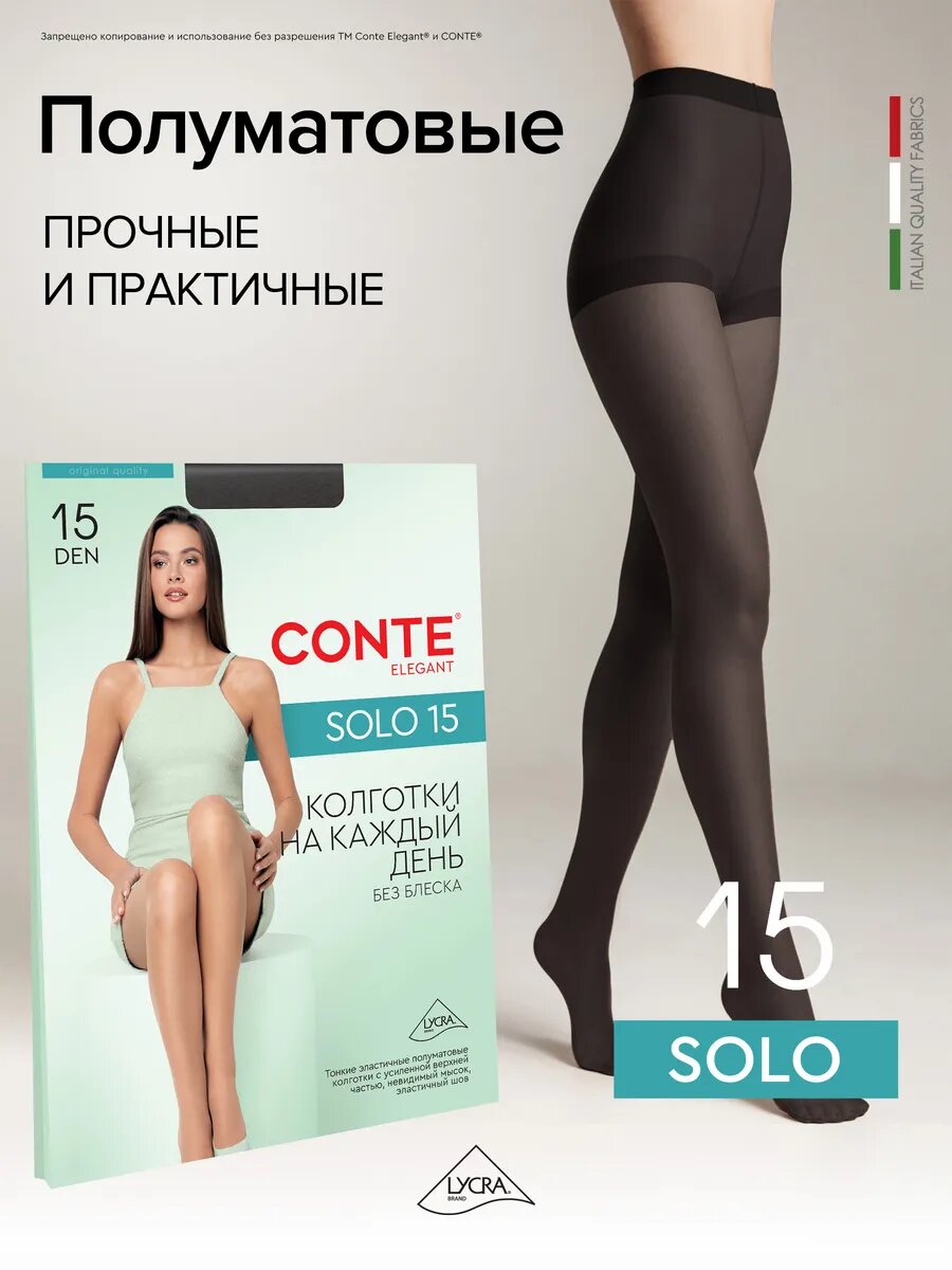 Колготки SOLO 15, р. 3, nero