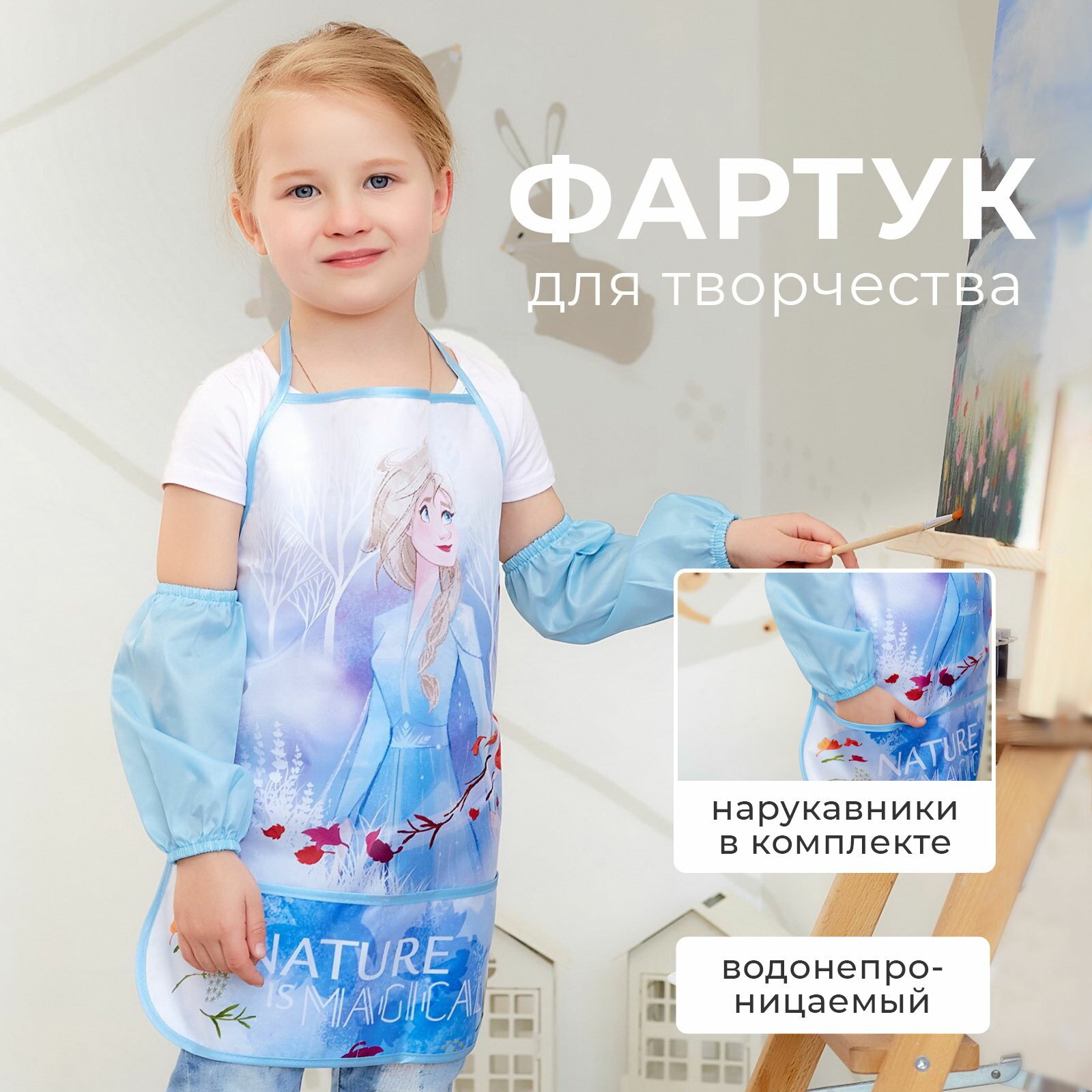 Фартук с нарукавниками для девочки Nature, 49x39 см, возраст: детский