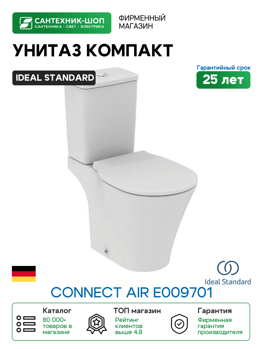 Унитаз компакт Ideal Standard Connect Air E009701 без бачка и сиденья фарфор напольный