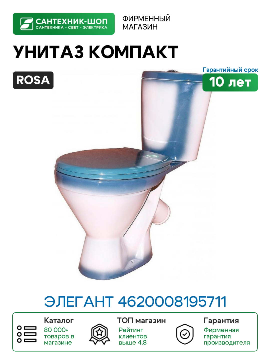 Унитаз компакт Rosa Элегант 4620008195711 Зеленый декор с бачком и сиденьем