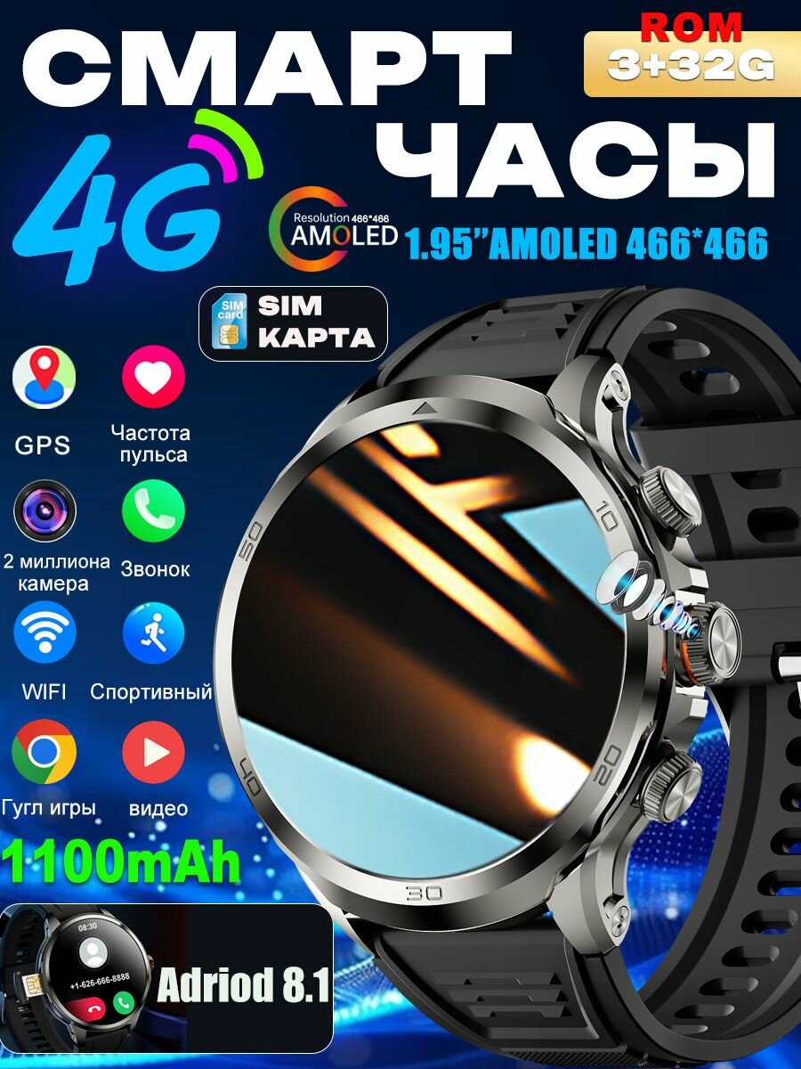 Смарт часы мужские с камерой и сим , GPS, WIFI, Amoled экран, Загрузка Google APP