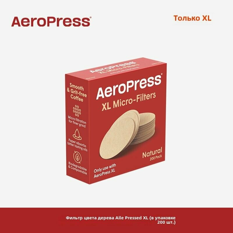 AeroPress Фильтр для кофе неотбеленные №3, 200 шт
