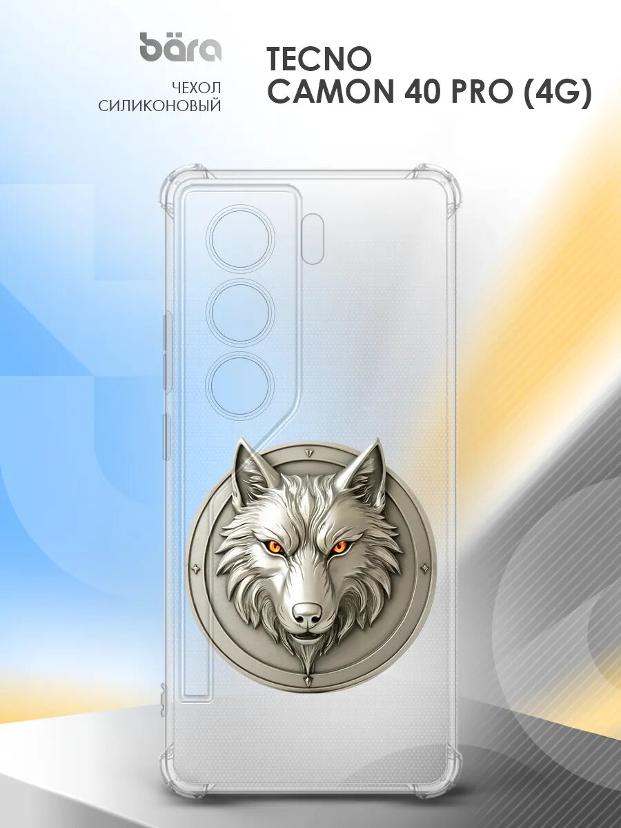 Чехол на Tecno Camon 40 Pro (4G) / Техно Камон 40 Про (4Г) накладка, защита камеры и углов, прозрачный с рисунком