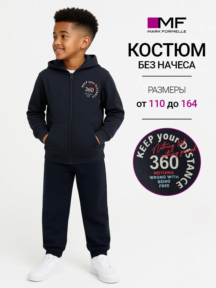 Комплект одежды для мальчиков