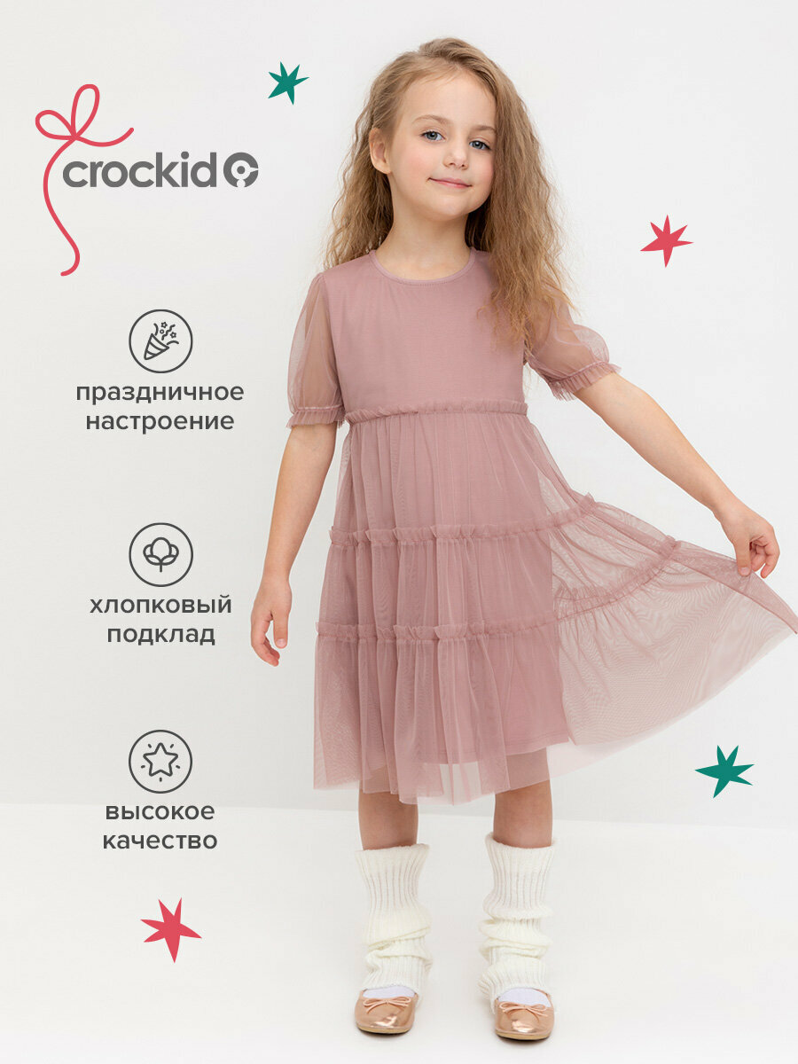 Платье К 5909/серая пудра