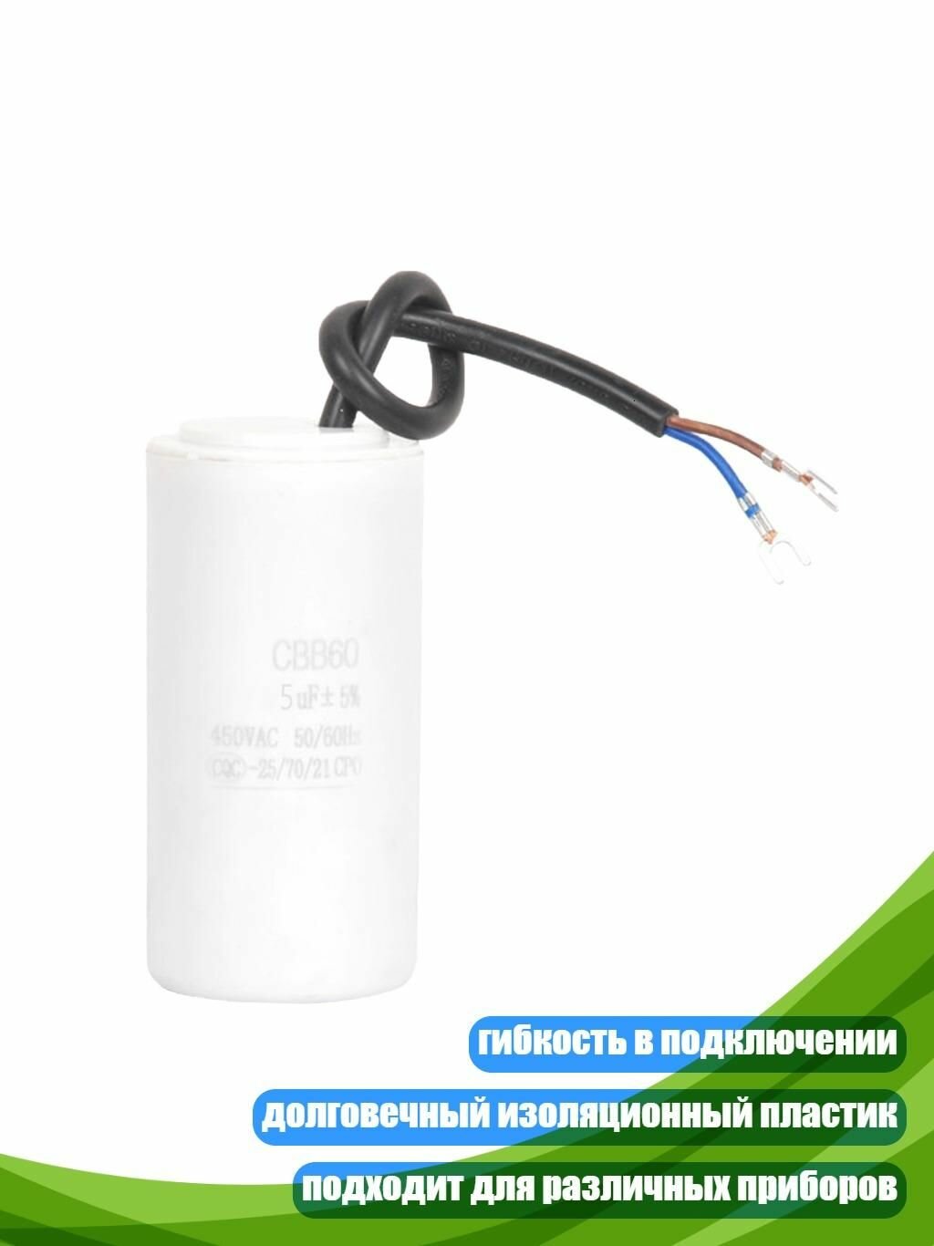 Конденсаторы CBB60 450VAC с допуском 5% для стиральных машин и других устройств, долговечные, - 5uf