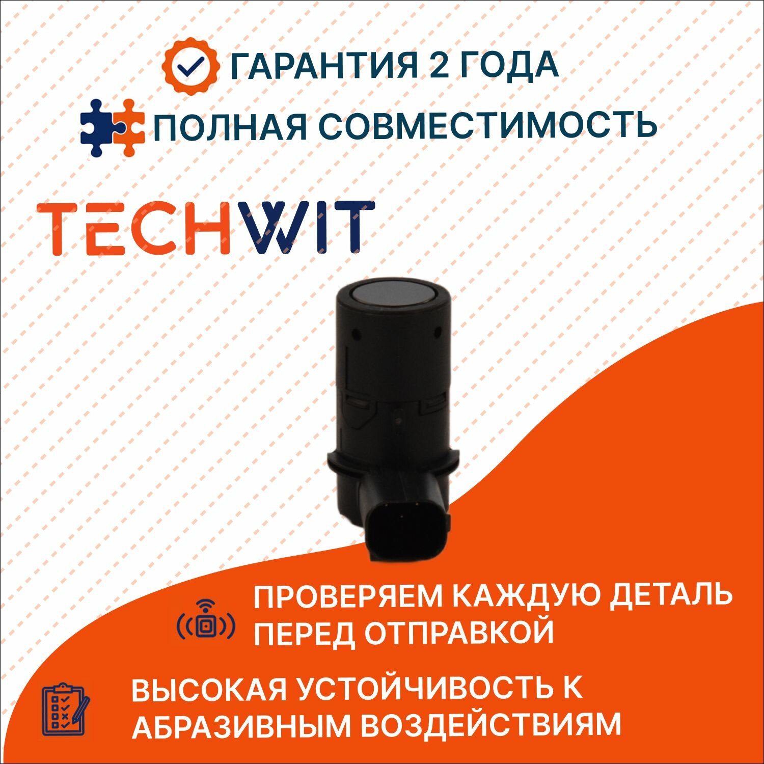 Jaguar XF X250 XJ X350 X358 XK X100 Датчик парковки Ягуар 30765108 2003-2015 TECHWIT