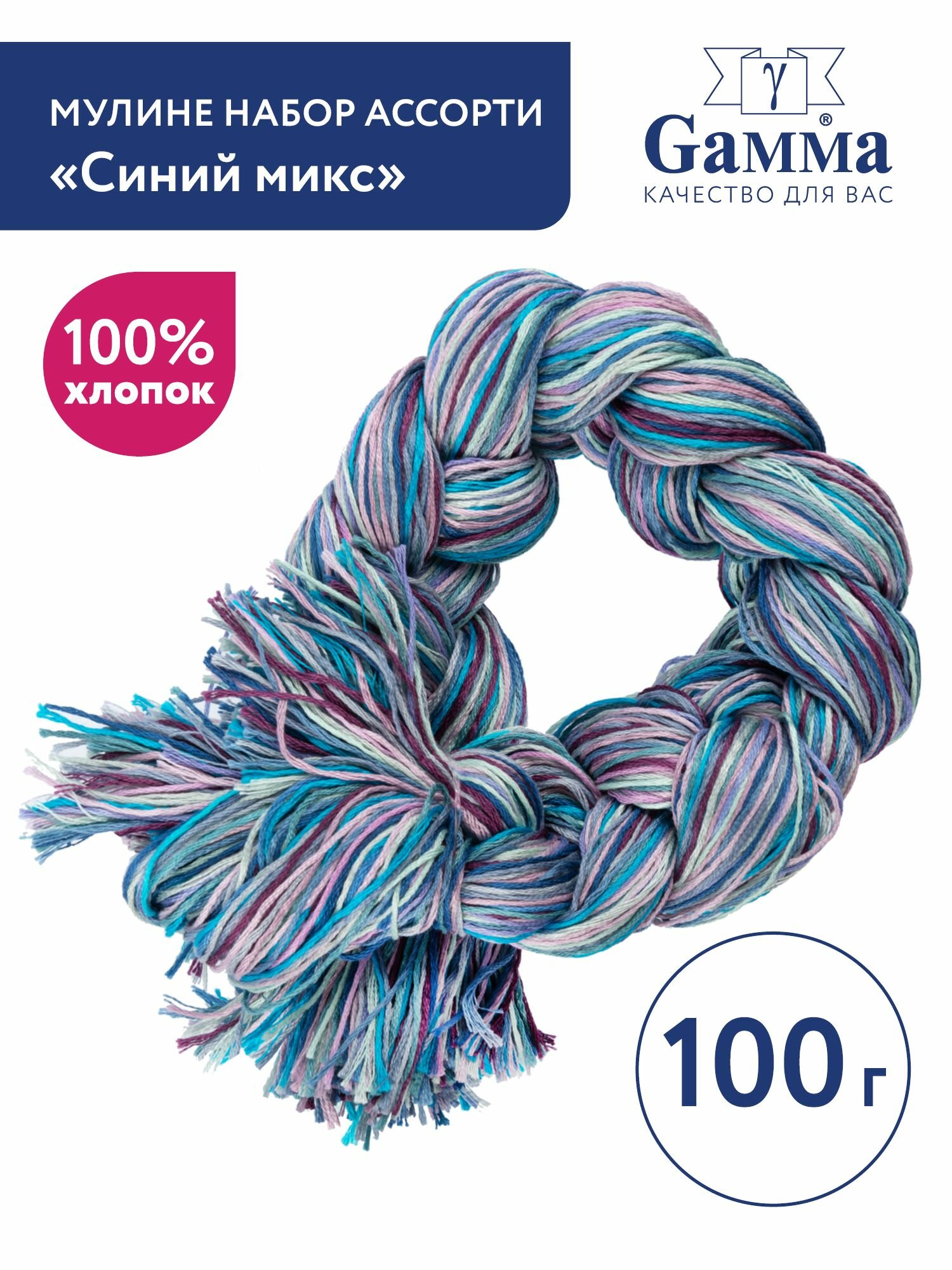 Мулине Гамма Коса 100г для вышивки и плетения 12 цветов