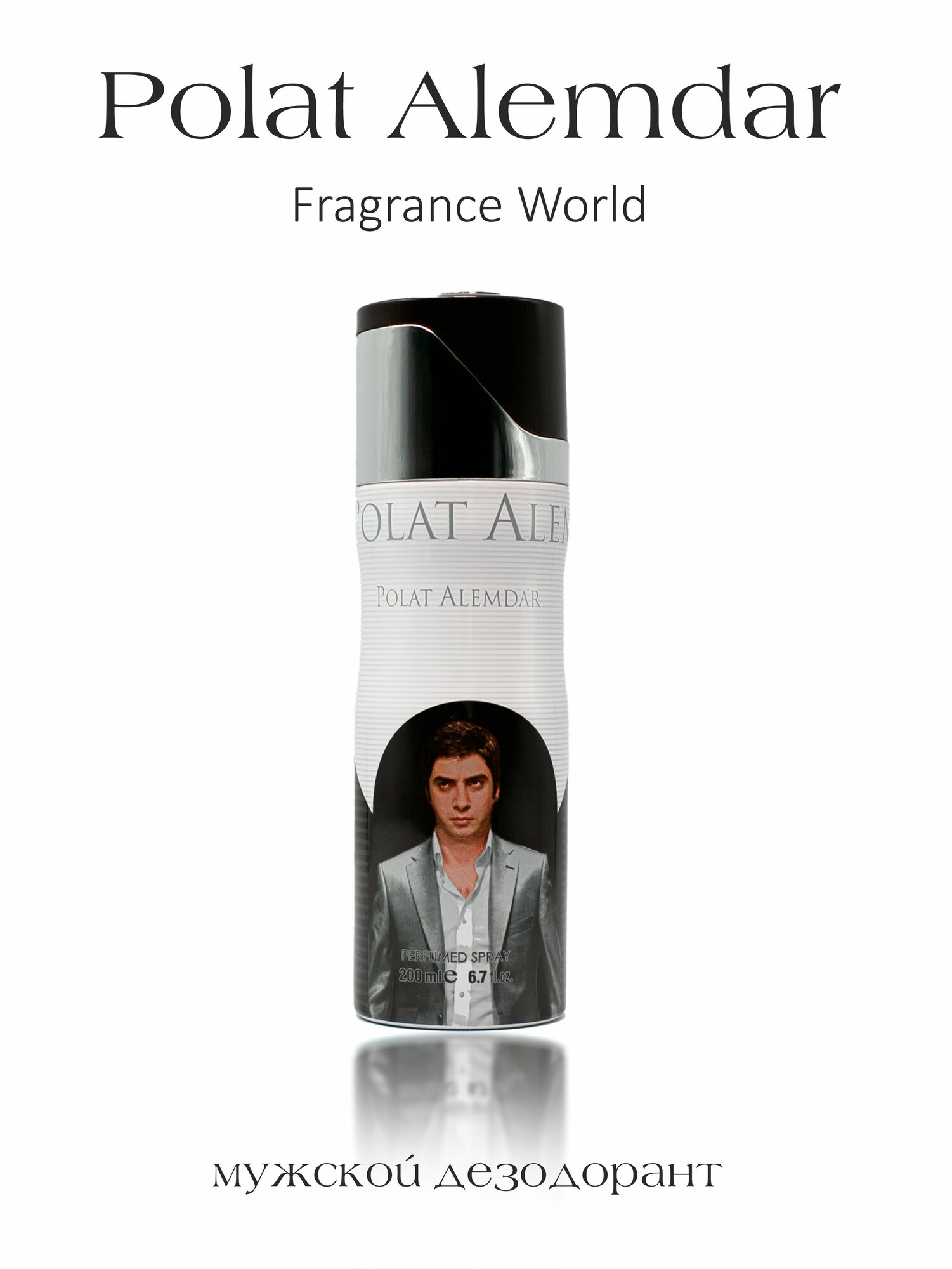 Мужской парфюмированный дезодорант Polat Alemdar, Fragrance World, 200 мл