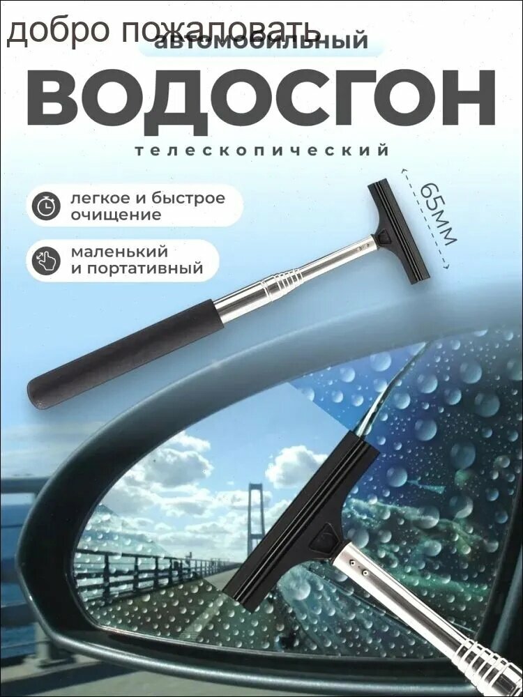 Щетка автомобильная, длина: 21.5 см