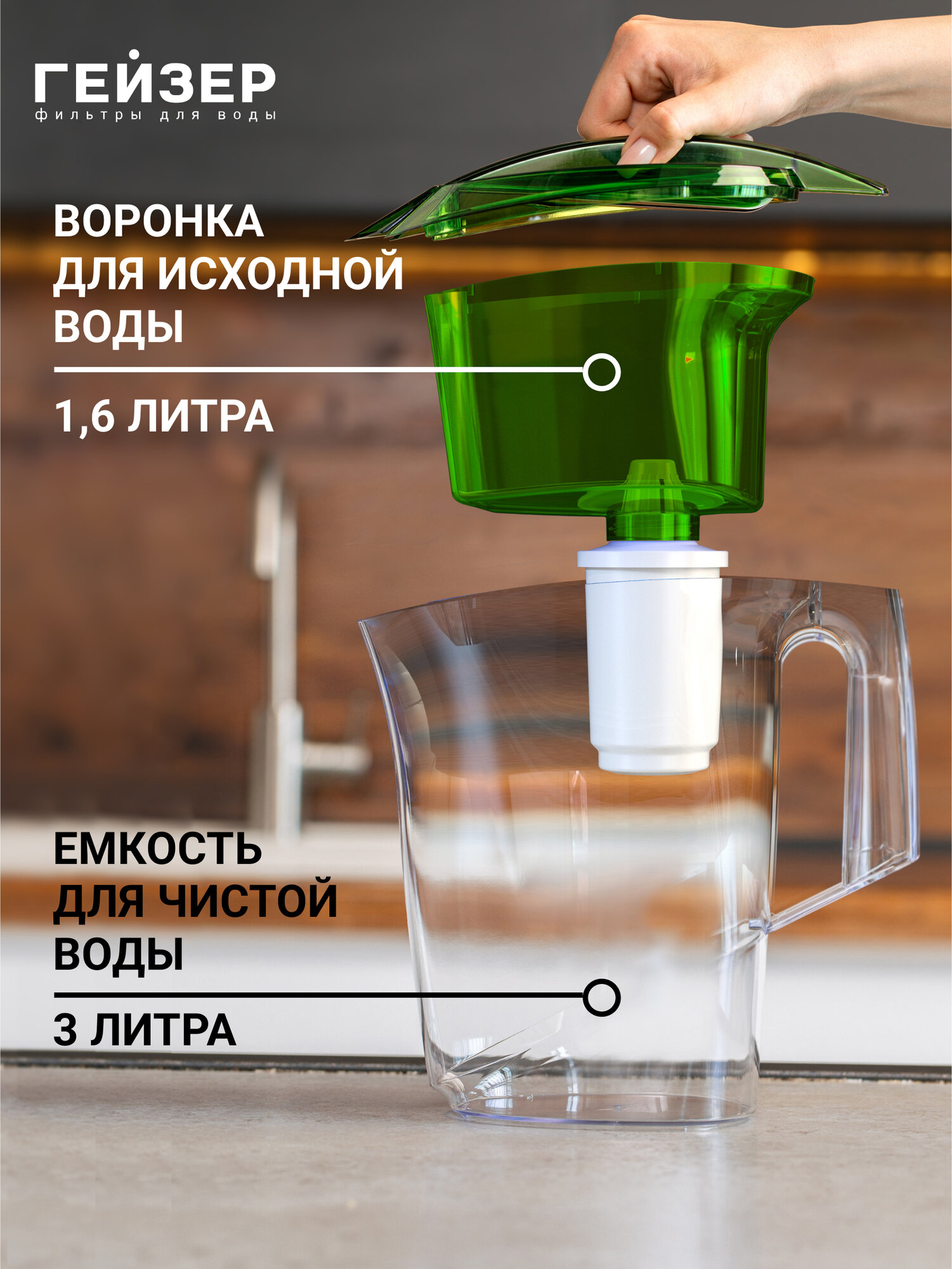 Фильтр-кувшин Гейзер Дельфин, ресурс 250 л, улучшает вкус и цвет воды, а также устраняет неприятные запахи, 62035 — фото 1