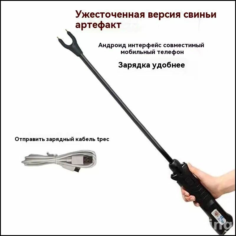 Электропогоняло применяется для КРС, МРС, свиней,56cm