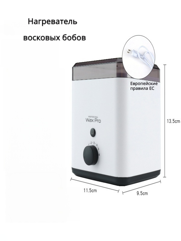 Портативный воскоплав для эпиляции, 200 мл, для восковых капсул, мини