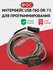 Интерфейс USB ГБО DR-73 для программирования СС