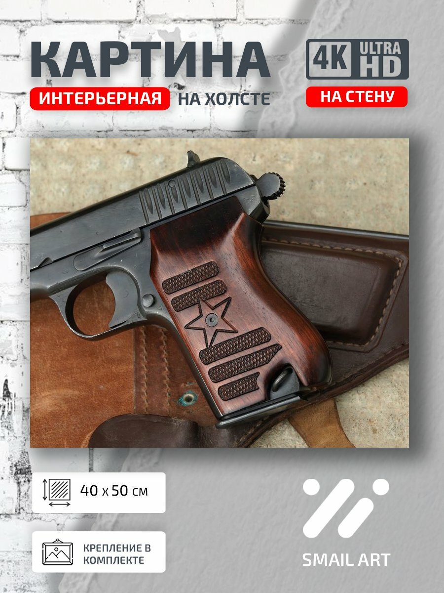 Картина на холсте интерьерная 40 на 50 на стену Кабуре Weapon для кабинета атмосфера декор