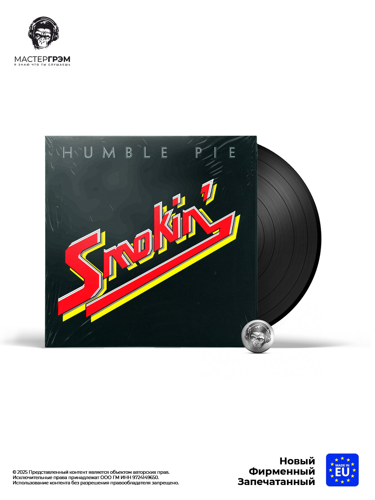 Humble Pie - Smokin' (Analogue) (1LP), 2024, Gatefold, Analogue Productions, Виниловая пластинка