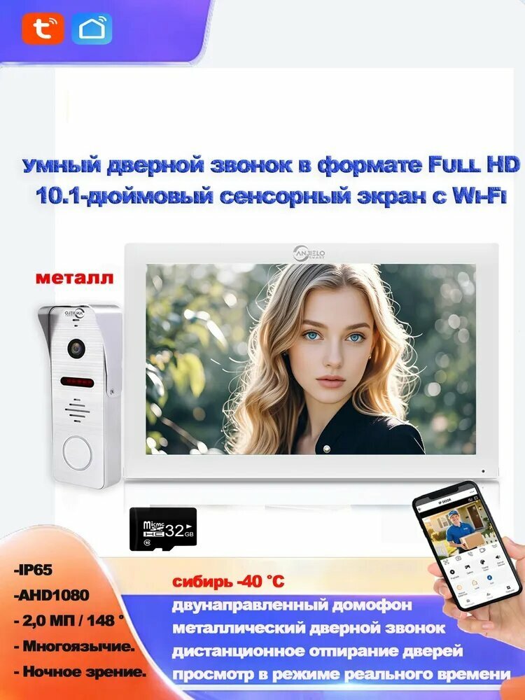 Умный дверной звонок Anjielo Tuay 1080P с 10-дюймовым сенсорным экраном HD с Wi-FI