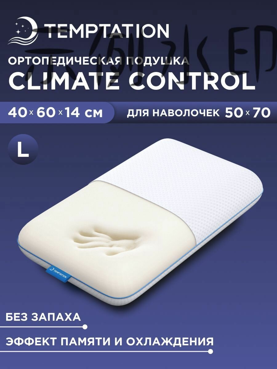 Ортопедическая подушка