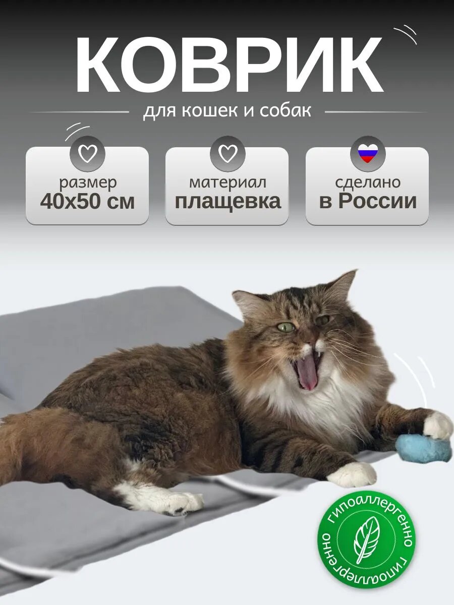 Электрогрелка для животных водонепроницаемая 40х50 см / коврик для животных с подогревом